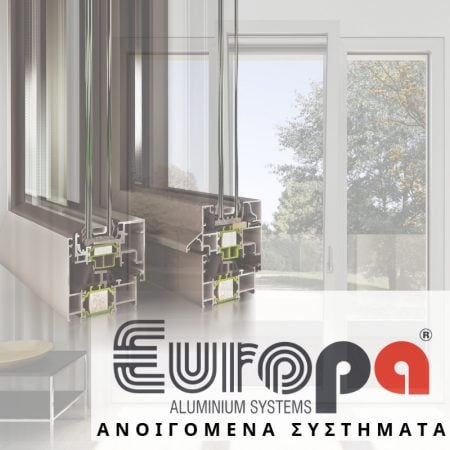 ΚΟΥΦΩΜΑΤΑ ΑΛΟΥΜΙΝΙΟΥ - FactoryCasa