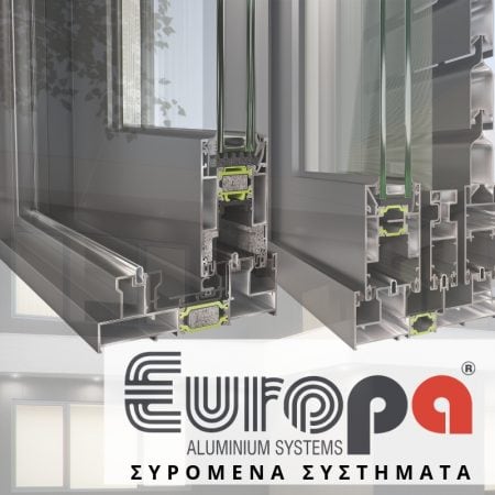ΚΟΥΦΩΜΑΤΑ ΑΛΟΥΜΙΝΙΟΥ - FactoryCasa